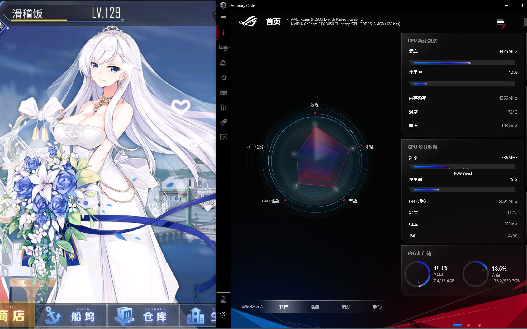幻13 3050ti版性能实测——雷电模拟器碧蓝航线篇