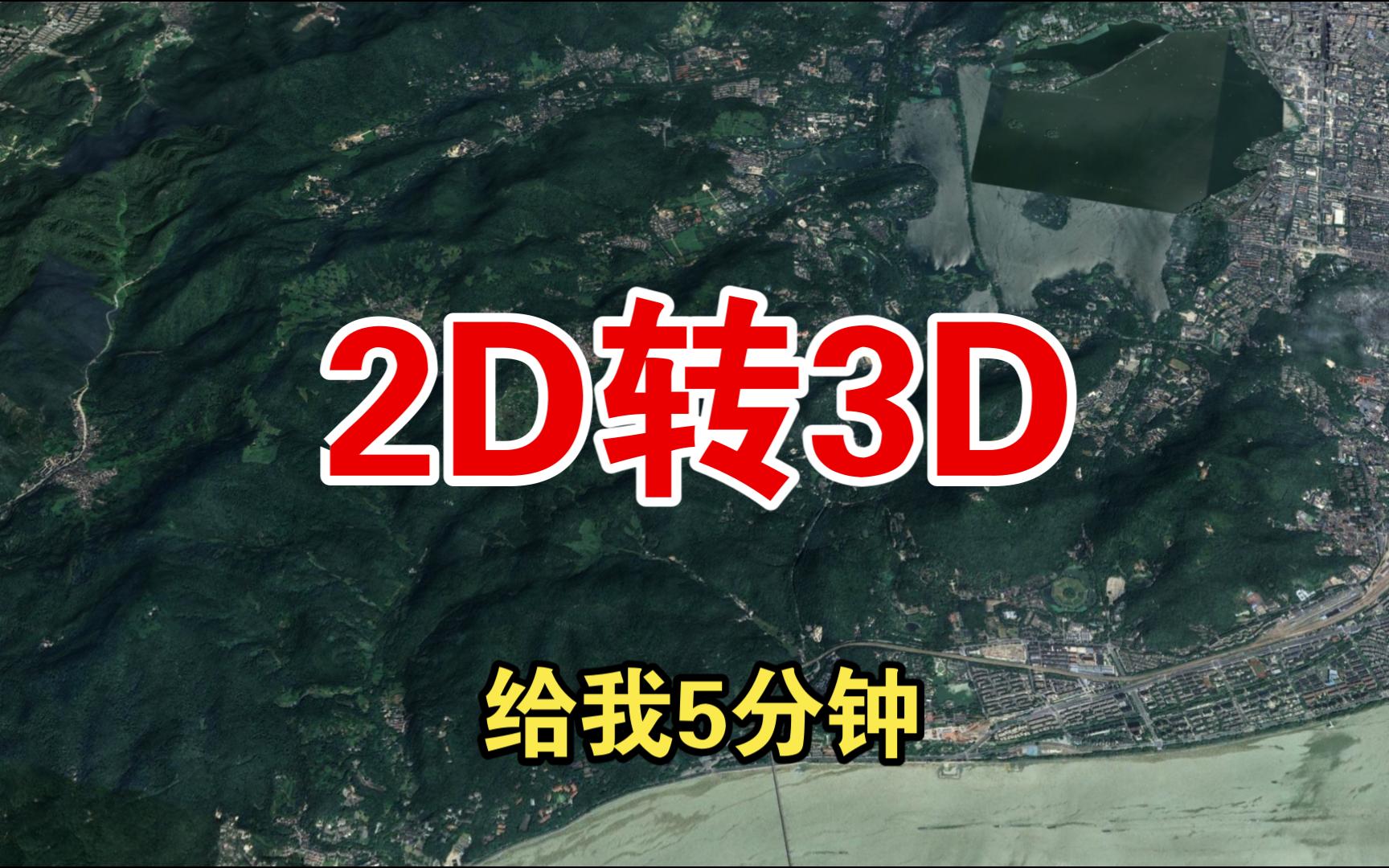 3dmax无cad地形图建山体