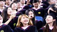 北京大学举行2018年本科生毕业典礼 校长鼓励学子勇敢担当