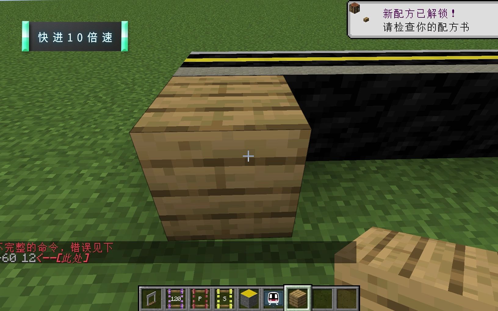Minecraft MTR 模组教程 - 车站、车厂与线路的设置。