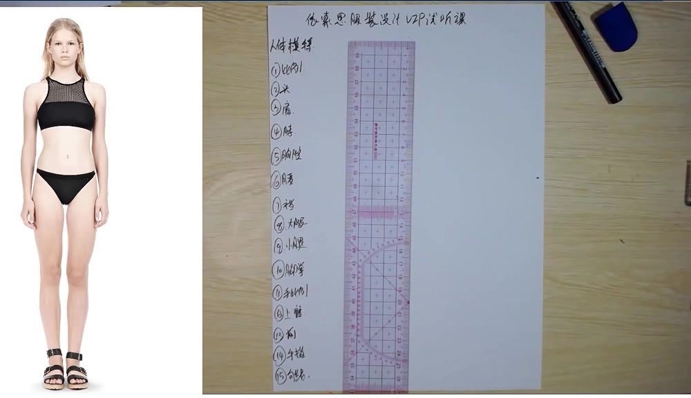 服装设计之人体模特结构画法示范