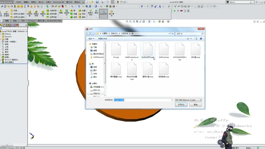 solidworks精讲:使用宏功能达到文件名称和图号自动分离至属性