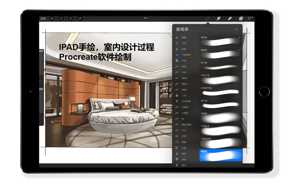 室内手绘过程!IPAD pro 手绘过程