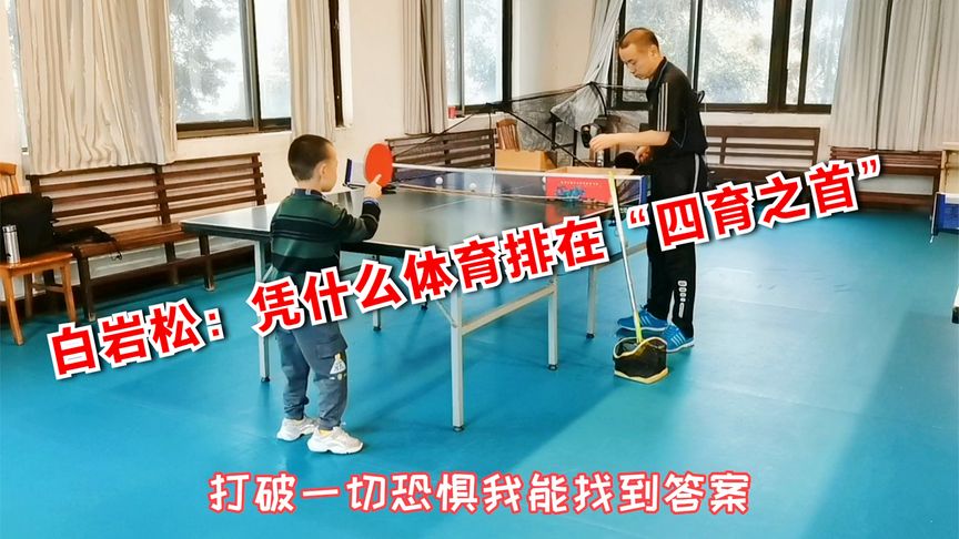 坚持体育运动,锤炼身体素质,培养永不言弃的坚韧品格!