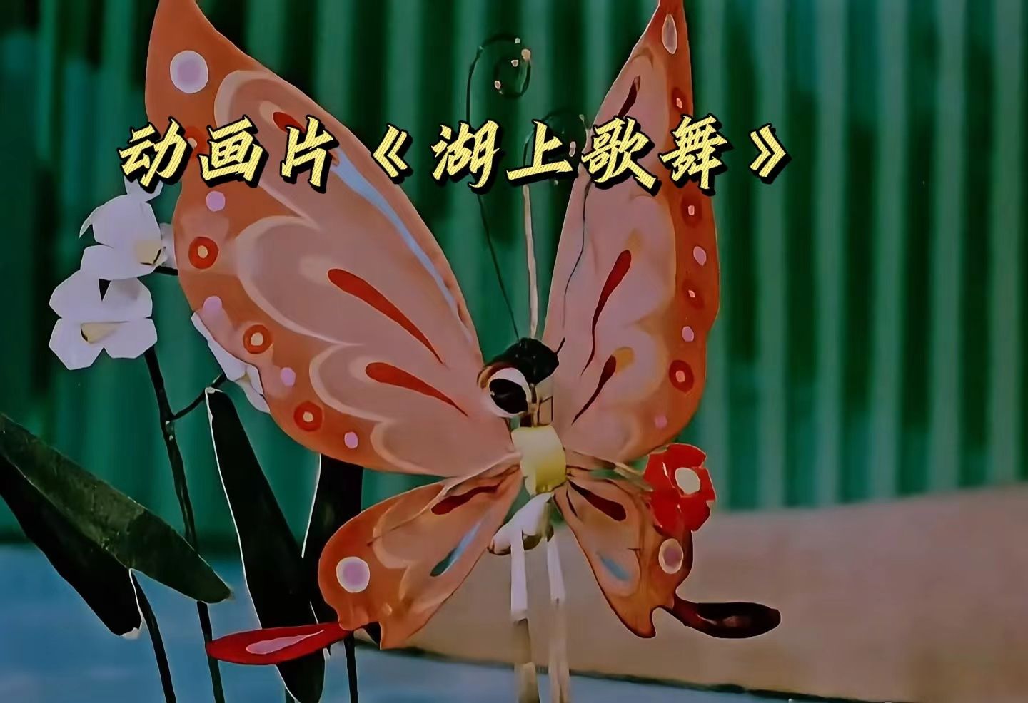 60年前的折纸动画,能让孩童明白团队协作和谦逊待人的重要性