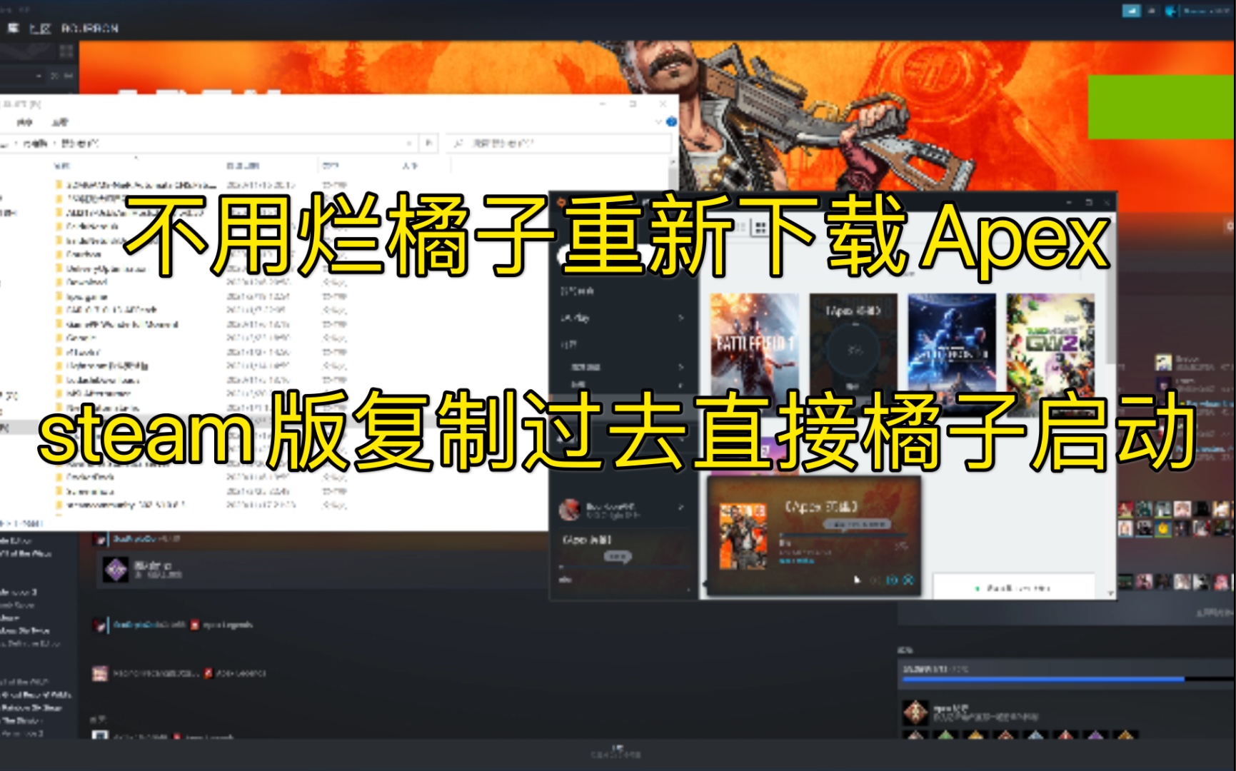 关于Steam版Apex转EA的方法 转圈进不去可以试试Origin客户端启动
