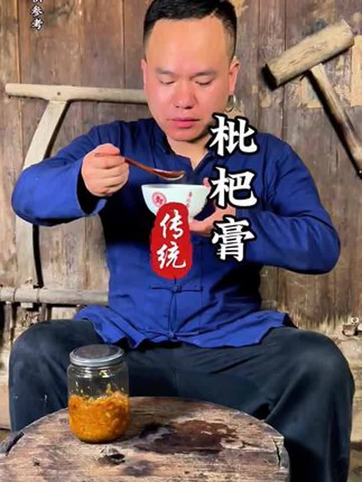 枇杷膏古法熬制老一辈的智慧延续#生活小妙招#老祖宗的智慧#记