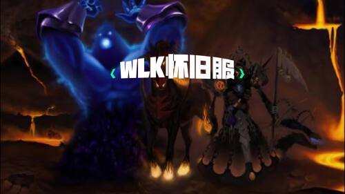 WLK怀旧服,2个冷门饰品,痛苦术升级刷怪神器!