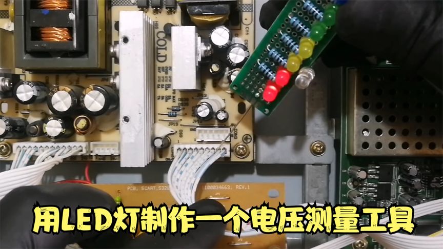 维修电器没万用表怎么办,教你用简单的材料制作一个电压检测工具
