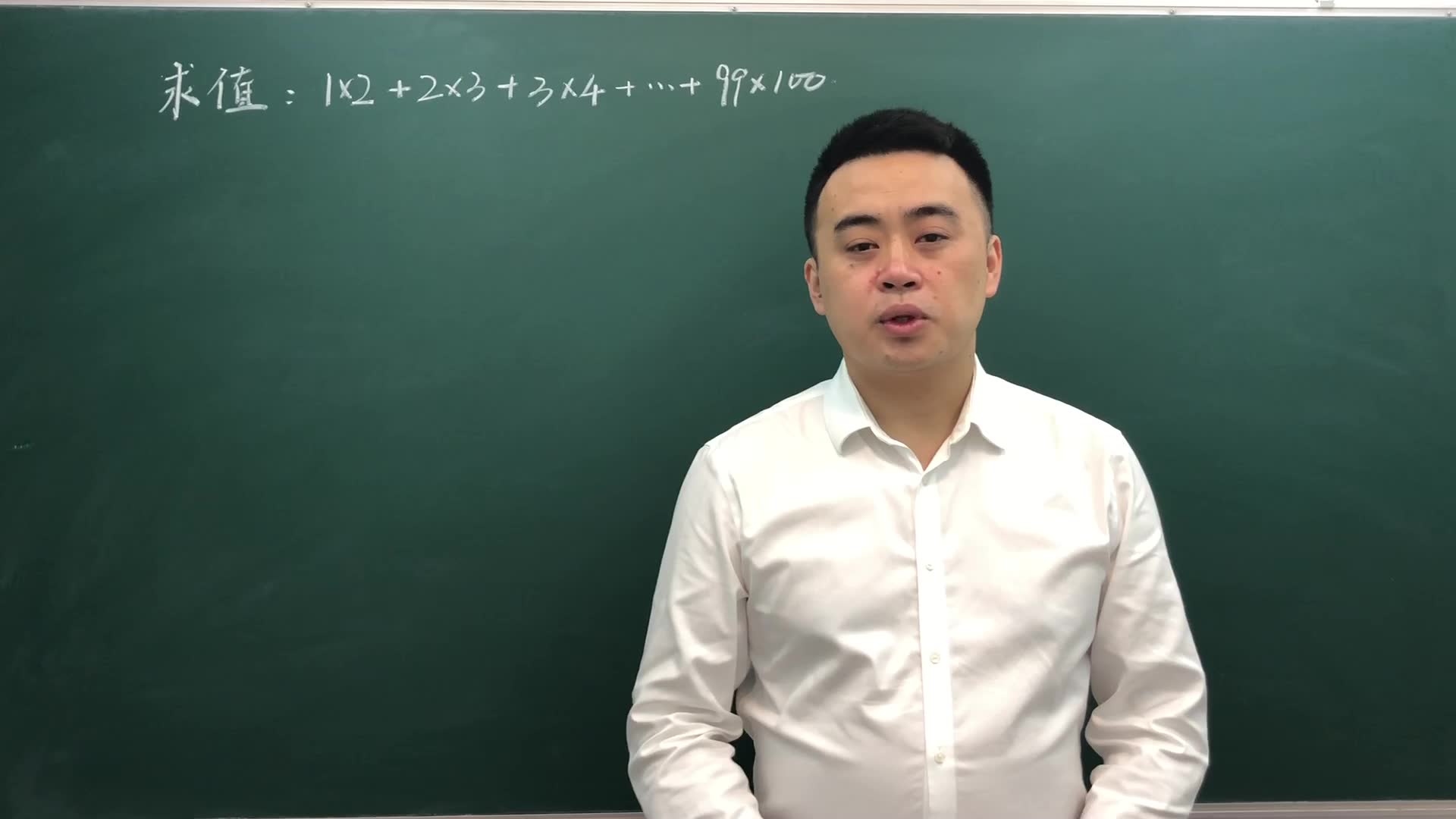 求1*2+2*3+3+4+.+99*100的值,找准方法很简单