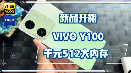 viv品Y1开箱千元机就有51G千元机价格高端机的质感