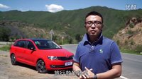 易车体验 实用派旅行范儿斯柯达昕动