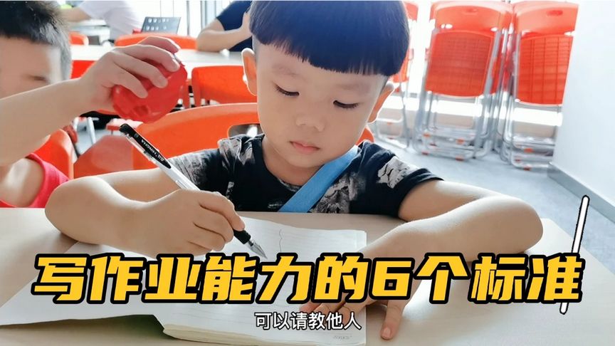 怎么样写作业才能让你事半功倍,写作业的正确方式,6个标准