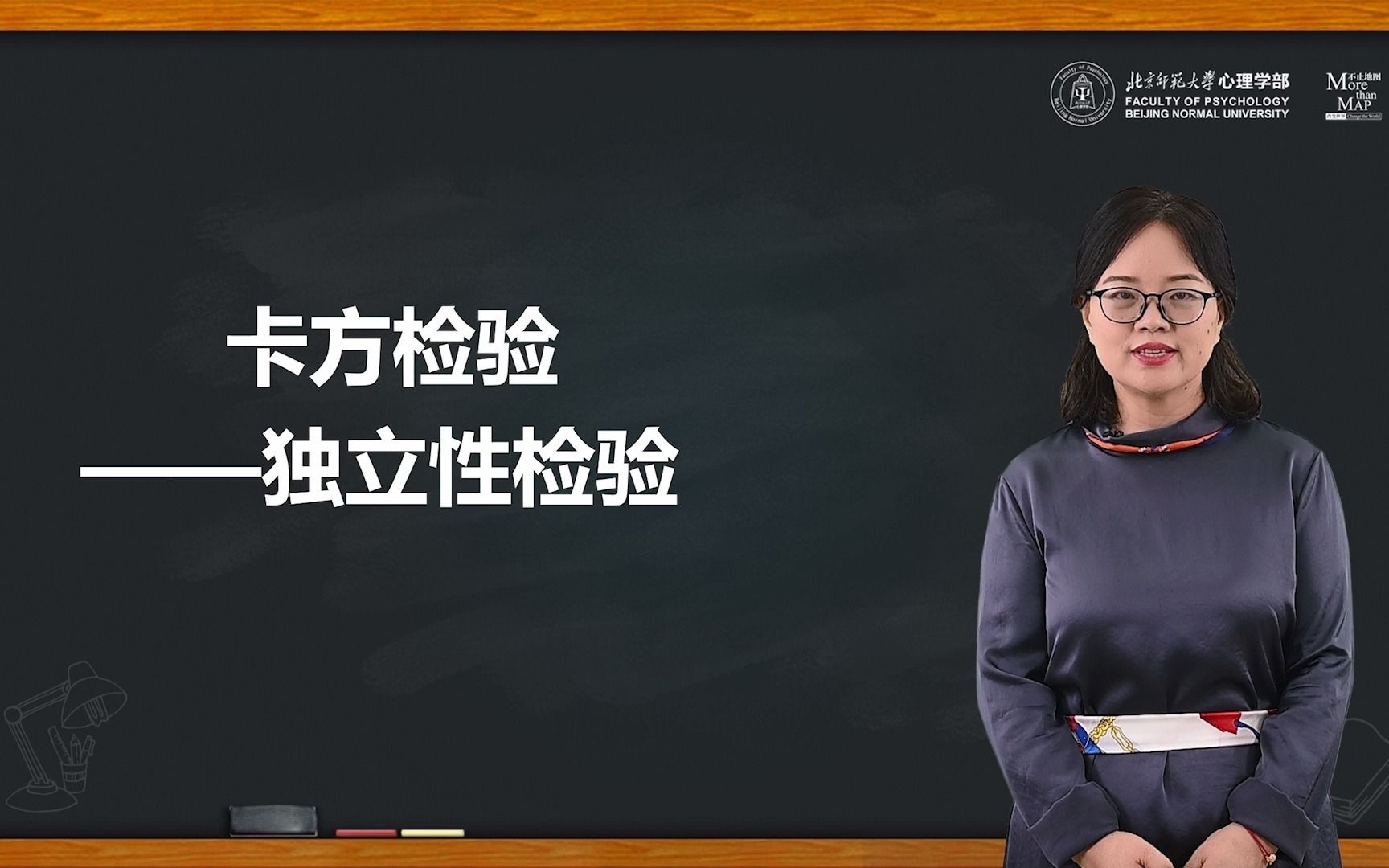 卡方检验--独立性检验 | 大赛培训系列微课第八十讲