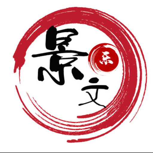 好景文 