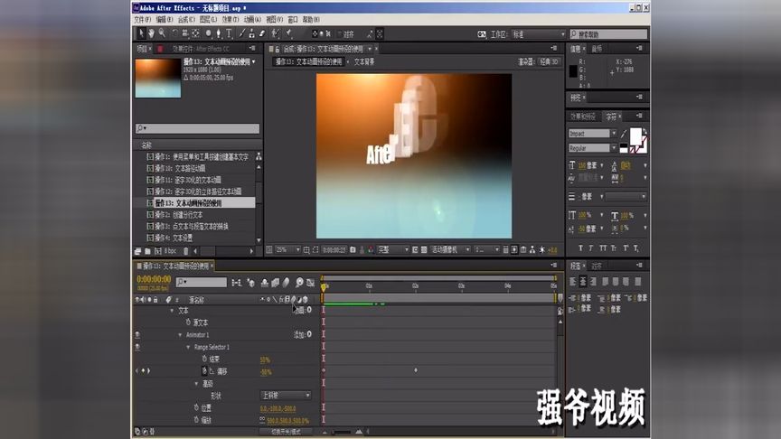 AE教程之如何设置文本动画预设