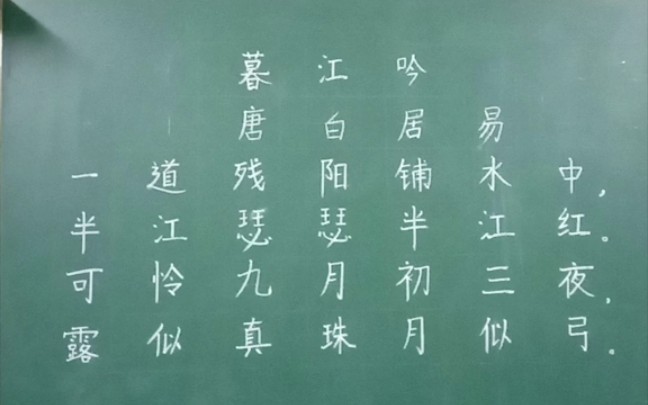 零基础粉笔字练习打卡