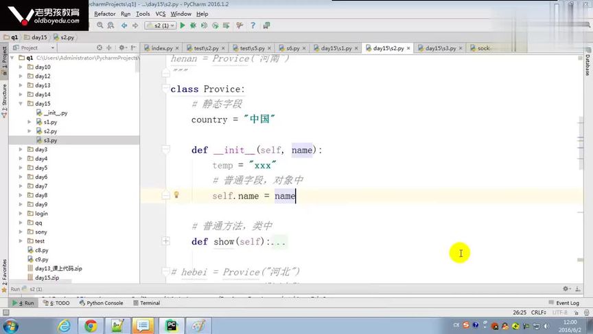 Python大神视频教程:第319讲,静态方法