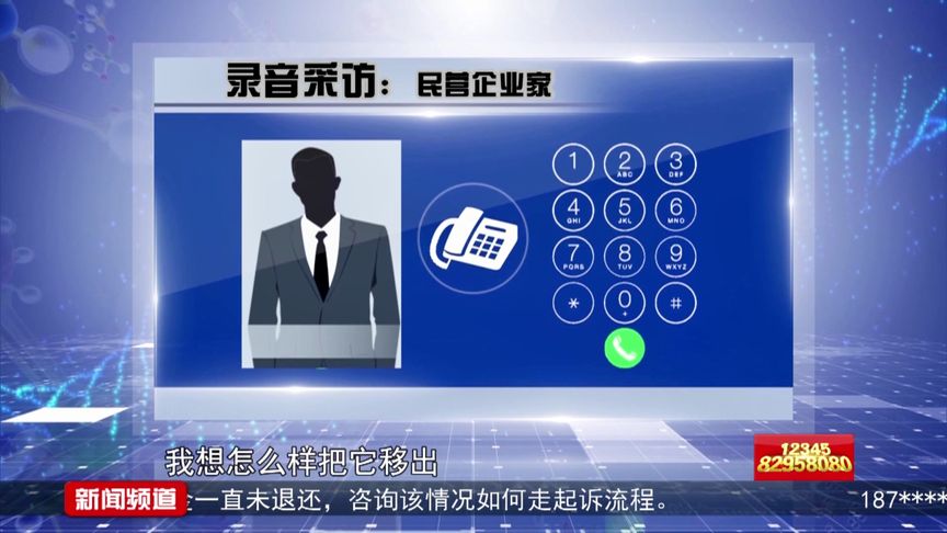 这个推那个推,推到一个空号,济南企业纳入异常经营名单难移出