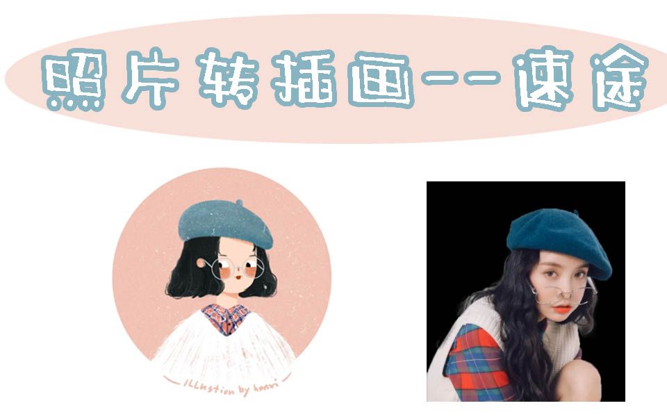 【商业插画】从基础开始分步骤讲解一幅扁平人物插画的完整过程教学。