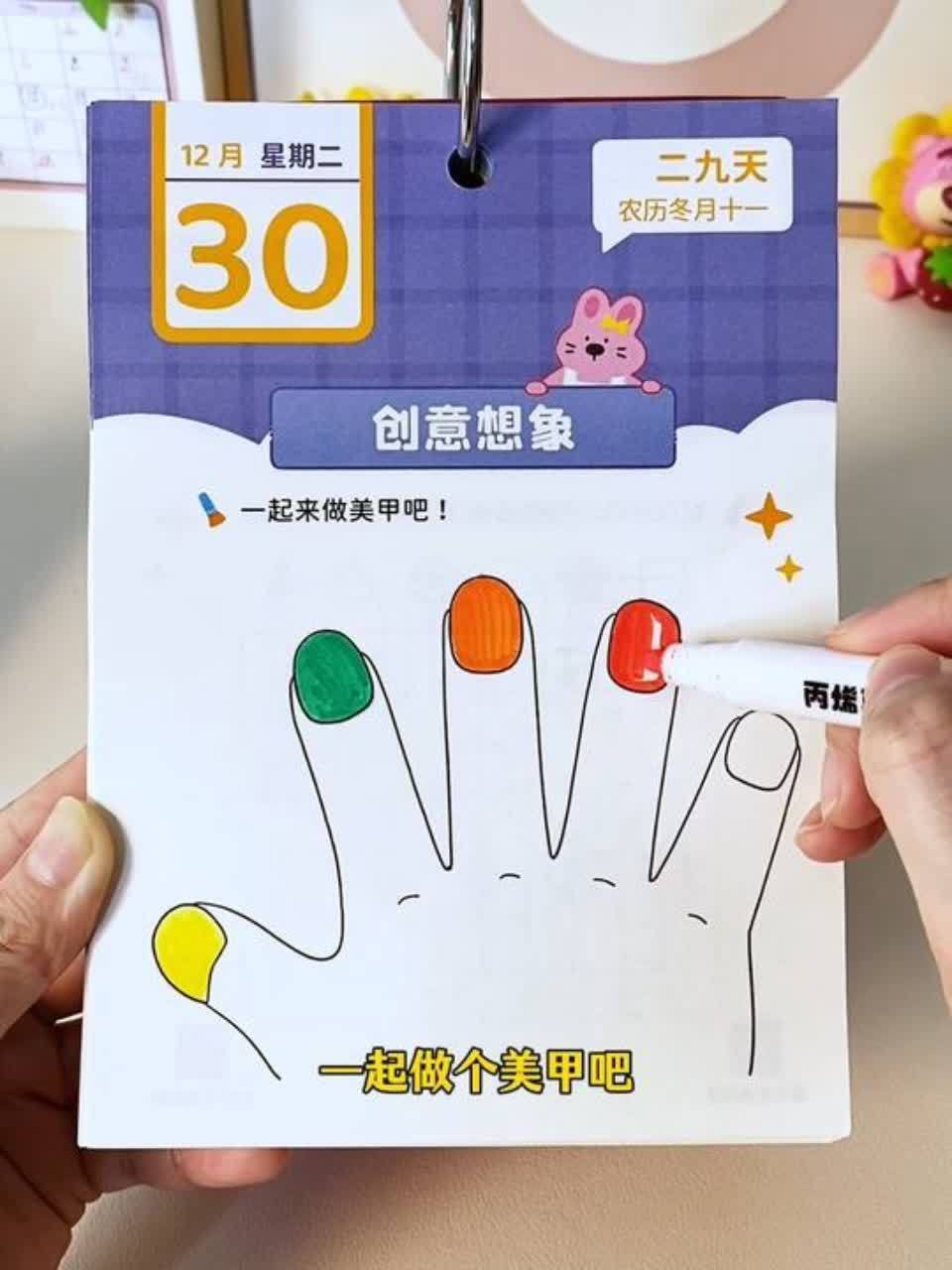 没有哪个孩子能拒绝这样的#日历 ,不仅能让孩子一整年都有趣,还能...