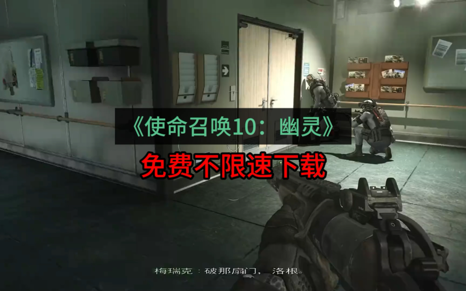 使命召唤10:幽灵免费下载安装方法#steam游戏 #射击游戏 #单机游戏_...