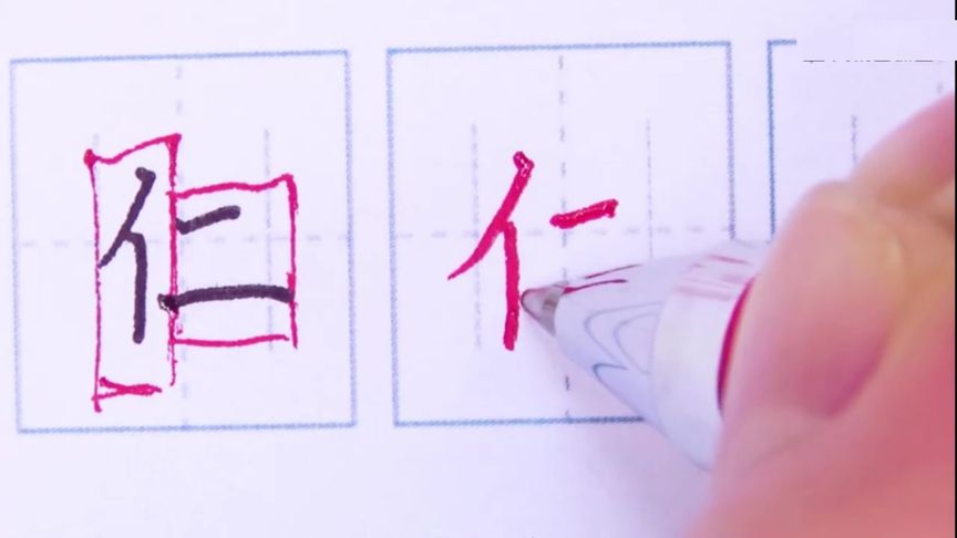 硬笔书法教程:强化训练之左右结构练习,学会技巧一定要勤加练习