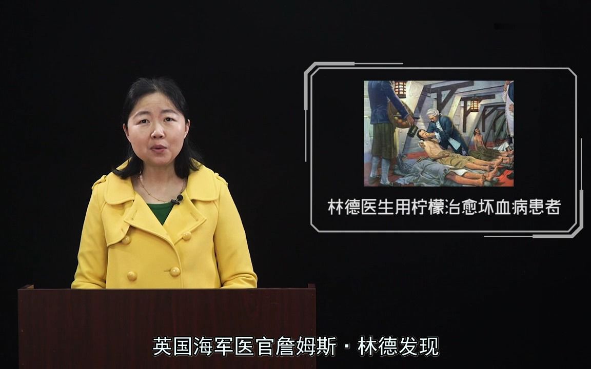 [4.3.1]--维生素C