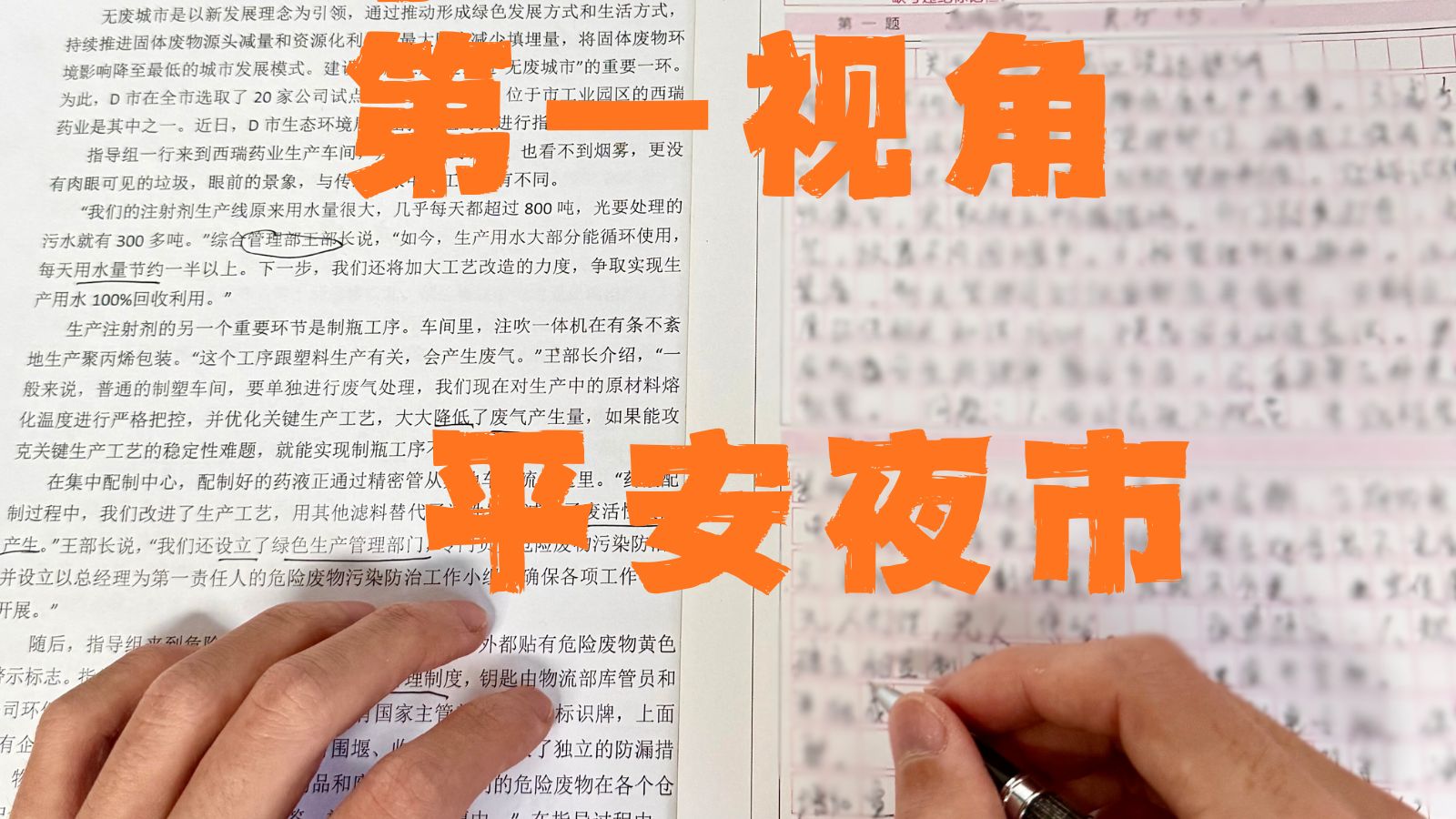 国考申论77.5 | 25国考执法第三题 ,为使夜市管理工作更加规范,B市大帆...