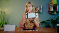 【开箱】SwitchOLED来了!全面了解!屏幕提升有多大?