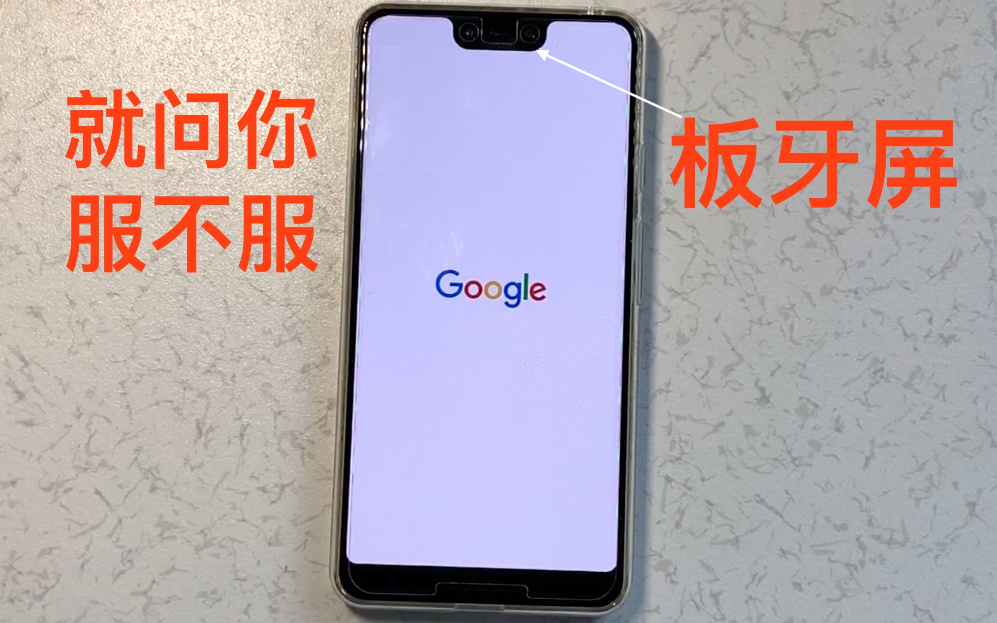 2018年最好用的原生安卓手机,谷歌Pixel3XL一个月真实使用体验!