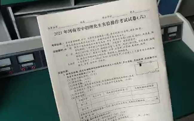 六、探究电磁铁磁性强弱与电流大小的关系