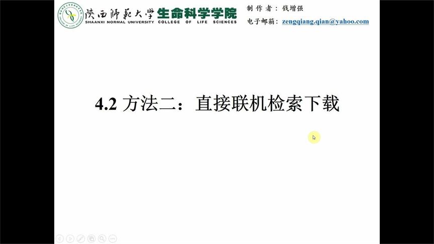 【研究生技能】EndNote X8_P9_4.2 方法二:直接联机检索下载