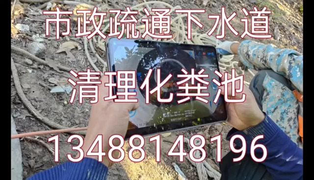 宝鸡渭滨区清理化粪池,疏通下水道,高压清洗市政管道疏通,上下水疏通...