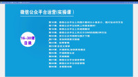 微信公众号如何正常运营