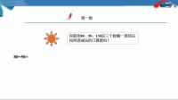 7第六课时 整百整千加减法-二年级下册 7 万以内数的认识