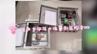 DCS系统无线采集模拟量信号