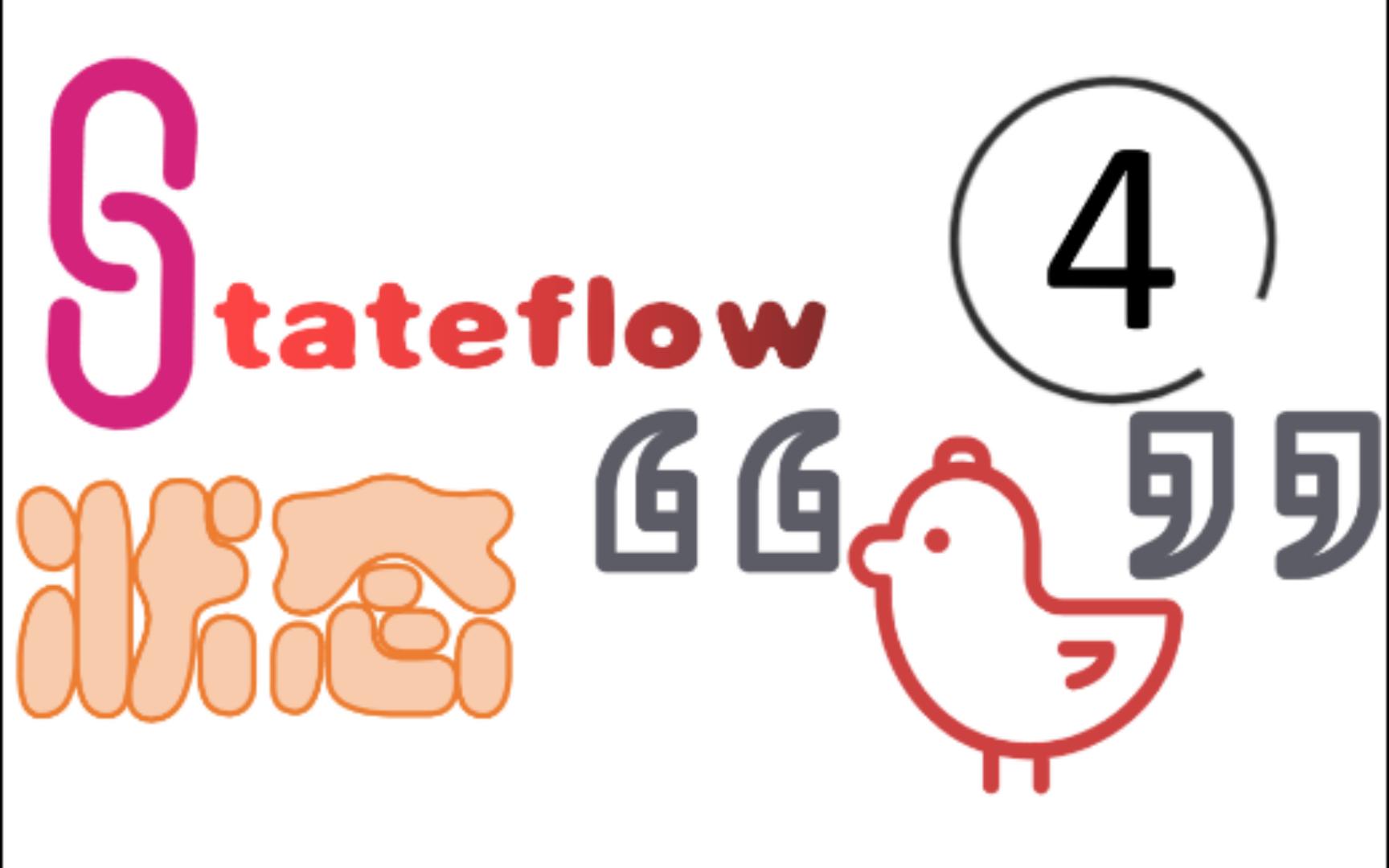 Stateflow入门到进阶(四)步长概念与状态重置