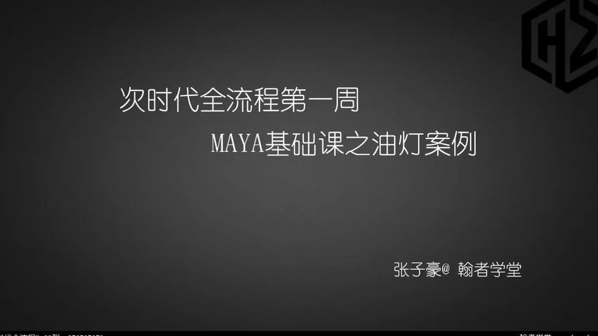 25材质球简介【Maya|ZB|游戏建模|次时代全流程·第一季】