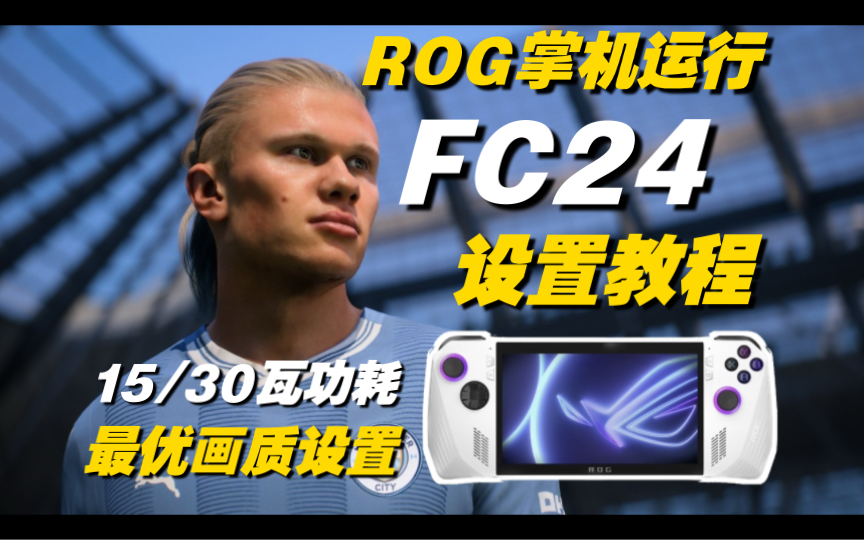 ...优化方案设置 | 附强制安装AMD最新公版驱动与DDU完全卸载驱动方法