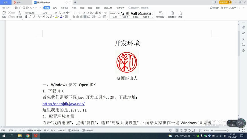 java入门(2): JDK安装配置和IDEA使用