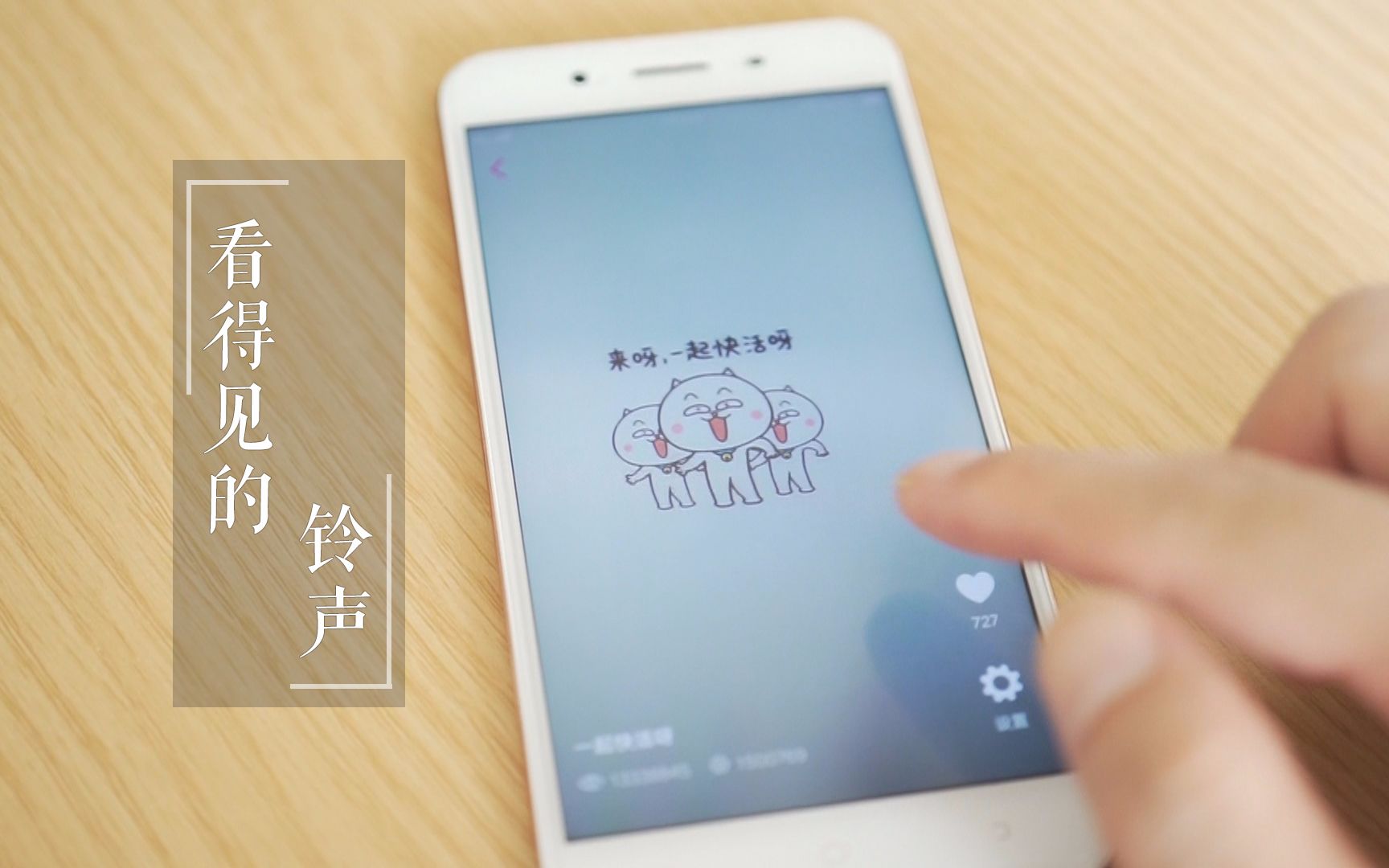 来电显示可以设置成视频啦!终于找到这款神器