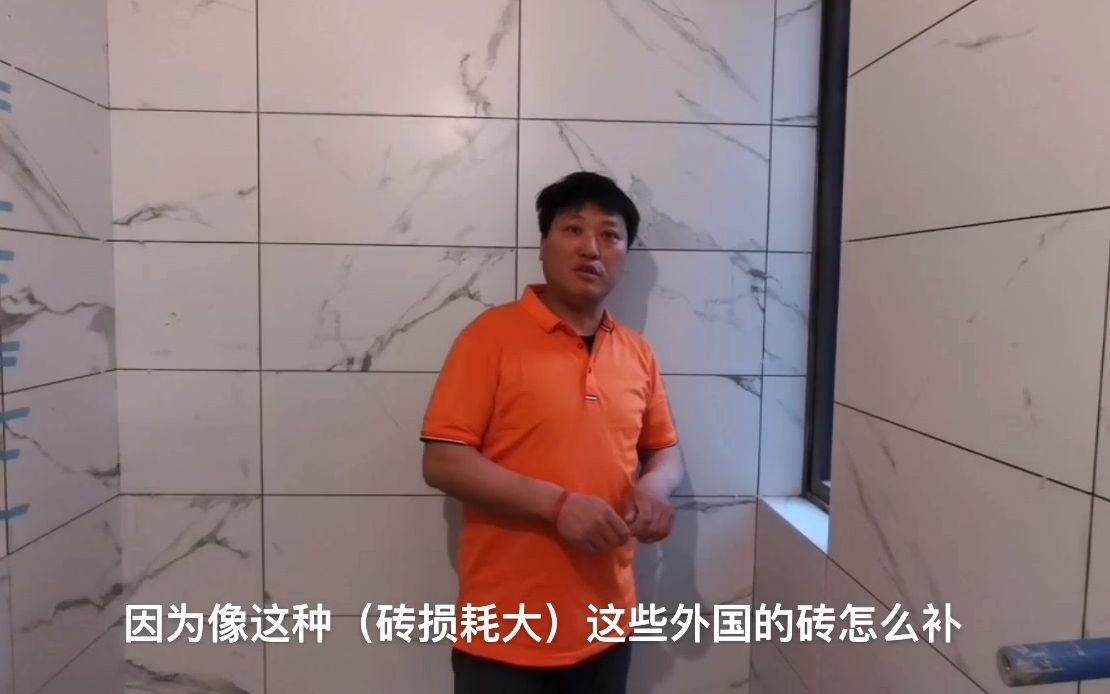 墙地砖三面对缝贴,瓷砖浪费大还要补8片,看到效果业主钱没白花