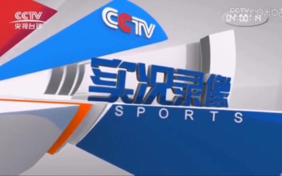 (放送文化CCTV)中国中央电视台央视台球频道斯诺克大师赛决赛结束...