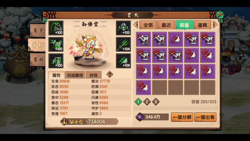 【造梦无双】顶配pve属性席卷寒冰阵法