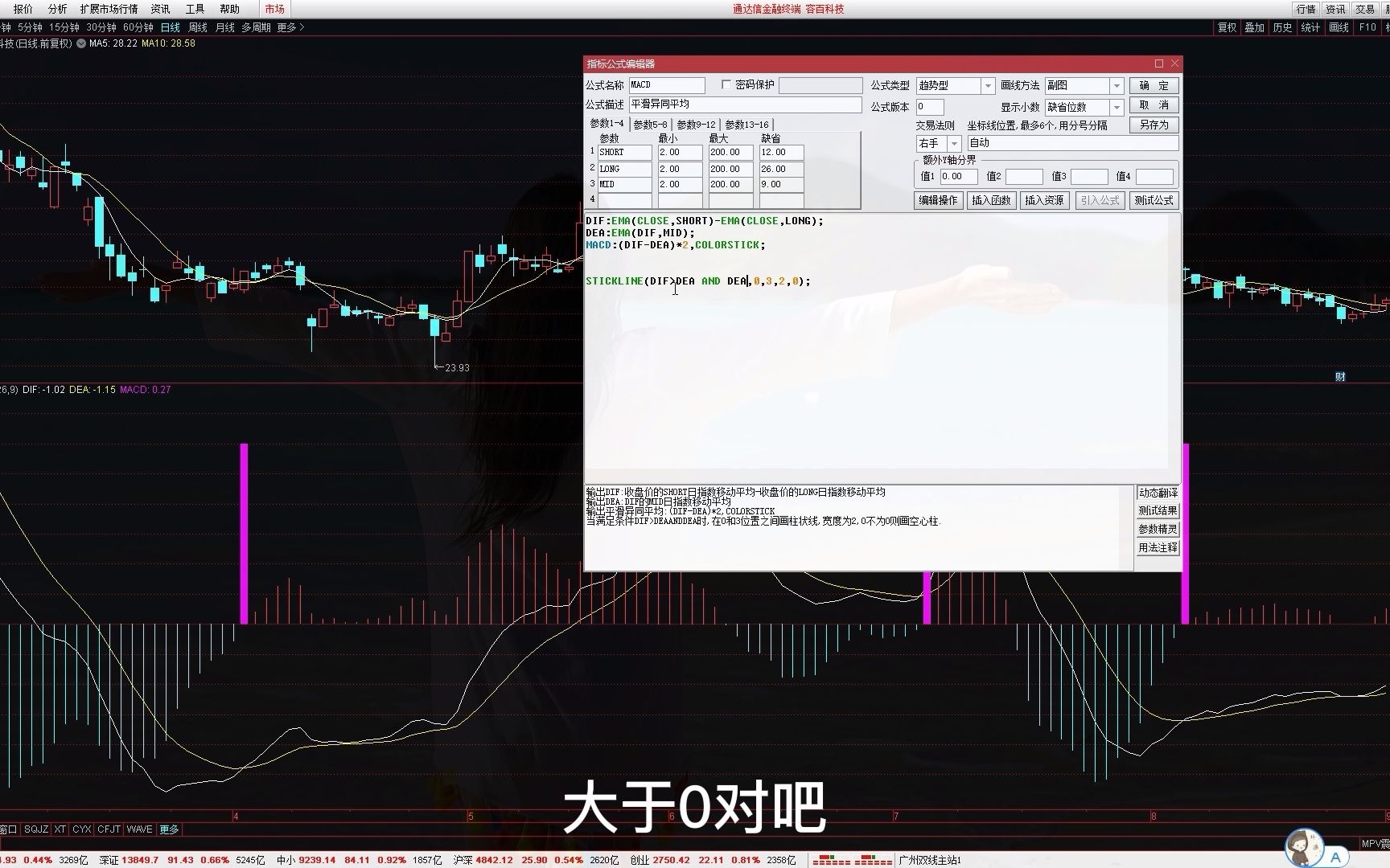 股票短线技巧教学,主力吸筹波段指标使用技巧,含指标公式源码