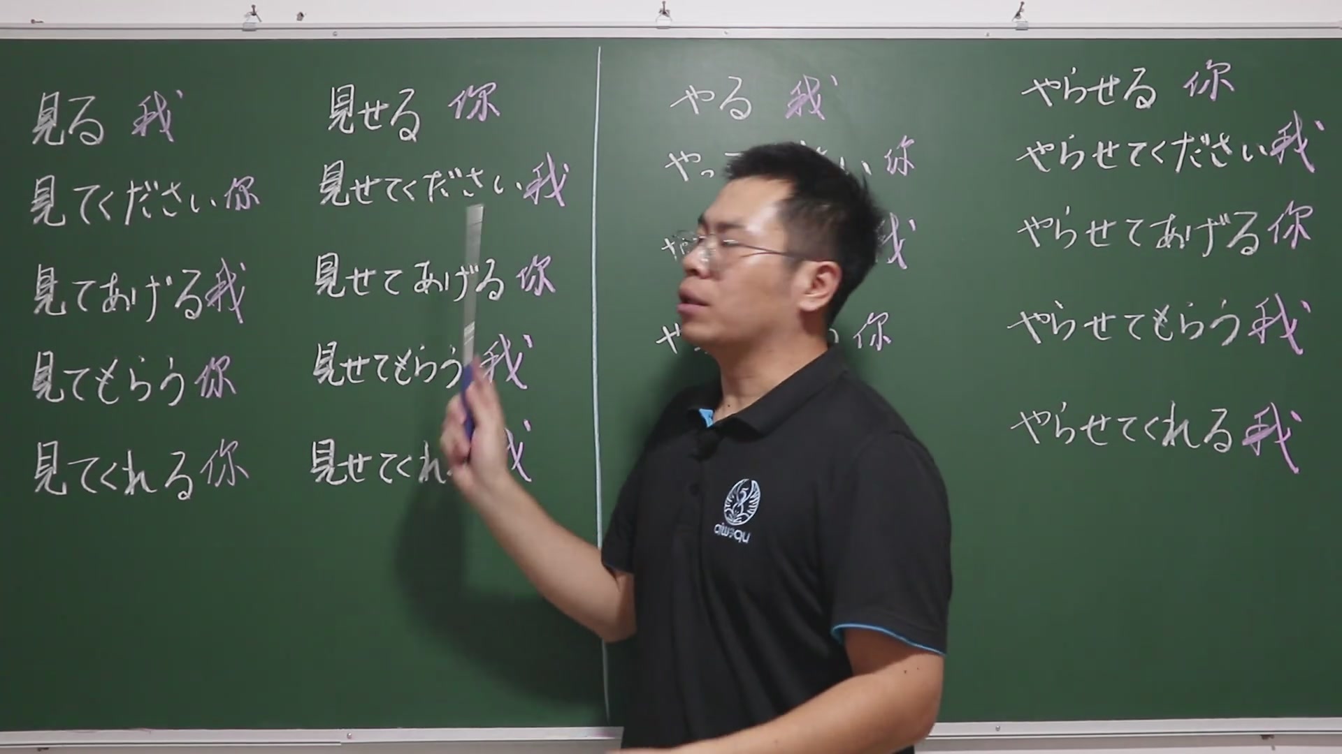 使役+授受,一个视频全看透