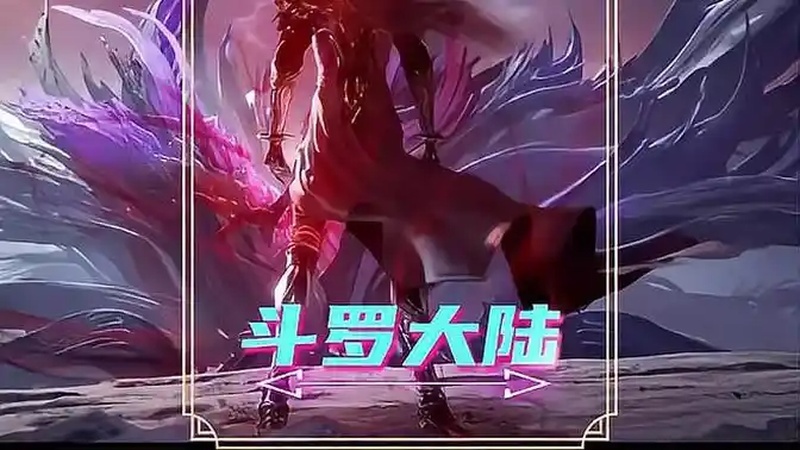 千道流重磅来袭, 手游推荐 斗罗大陆逆转时空