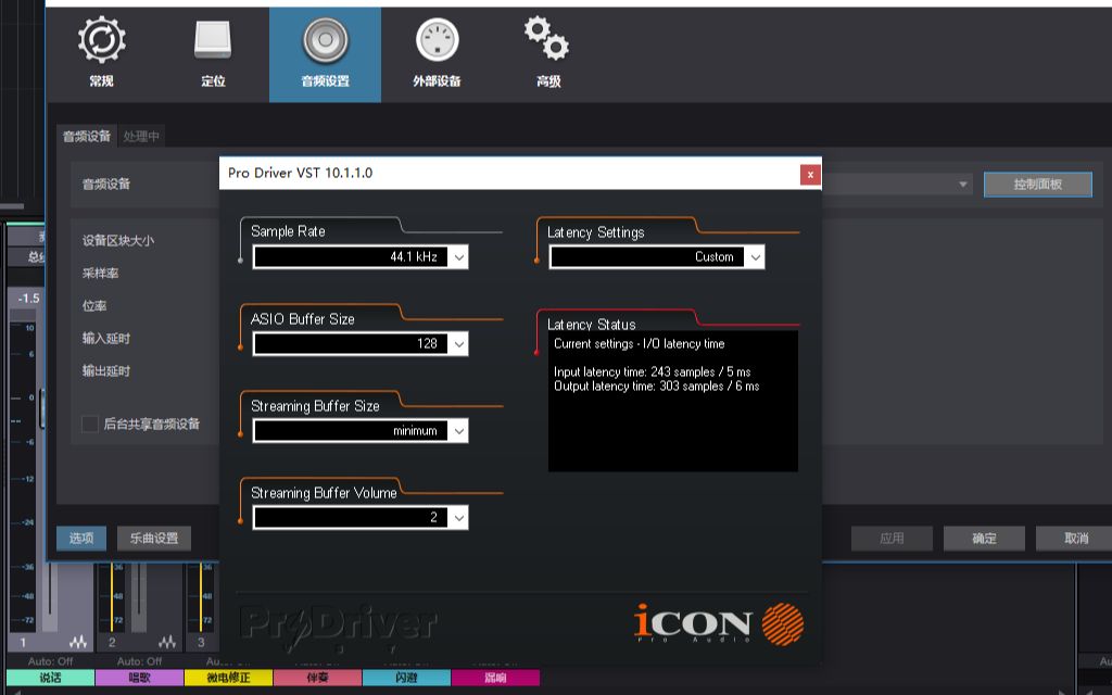 声卡调试教程视频宿主机架安装改变延迟方法_小伙音频