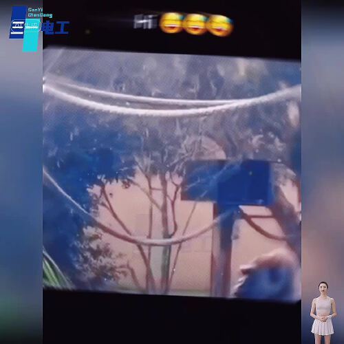 安全用电,禁止大小便!